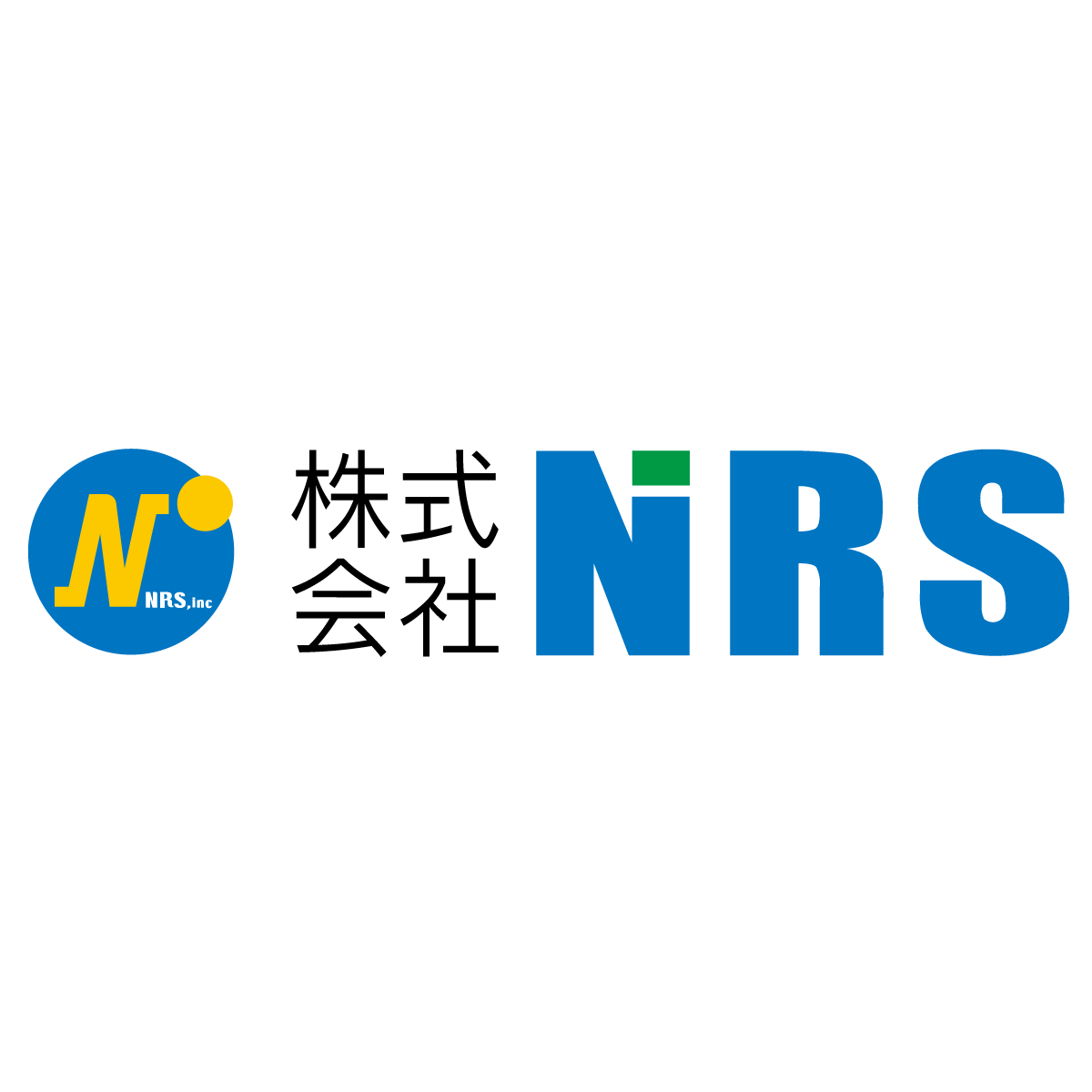 株式会社NRS 本社工場 | 北九州市プラスチックスマート